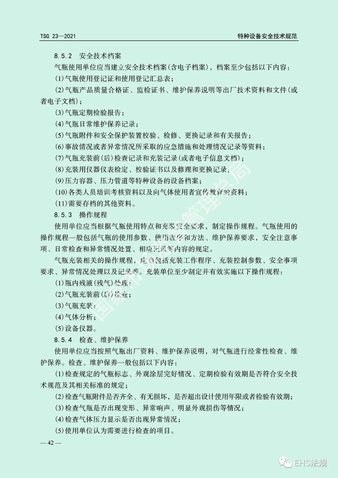 重磅！TSG23-2021《气瓶安全技术规程》发布，2021年6月1日起施行！_监察