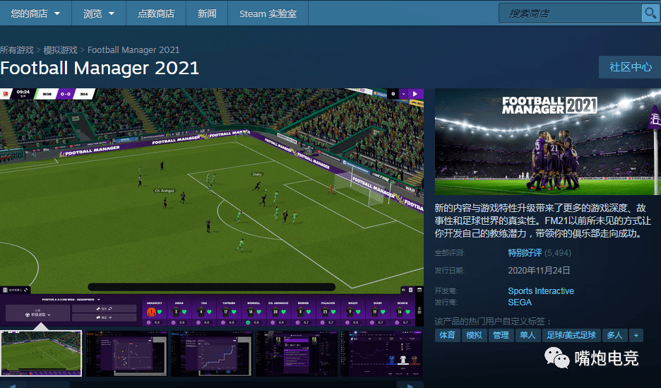 福利！送3套FM2021游戏，还有价值2578元键鼠套装-搜狐大视野-搜狐新闻