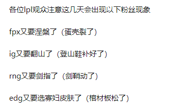 开门红！LPL春季赛FPX2:0 OMG大获全胜 FPX重回巅峰？_比赛