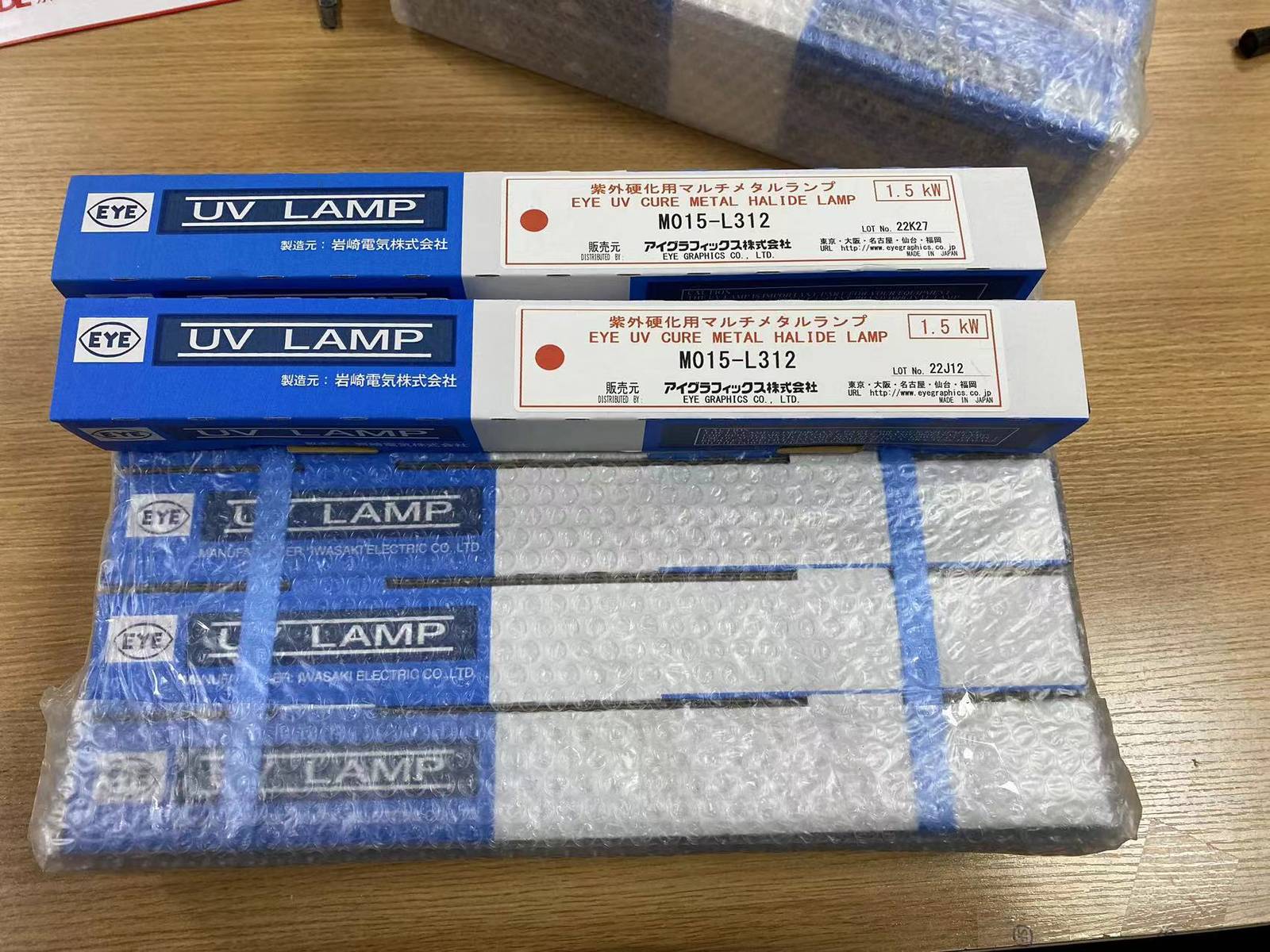 EYE岩崎 H015-L312 M015-L312冷式紫外线灯江崎售-搜狐大视野-搜狐新闻