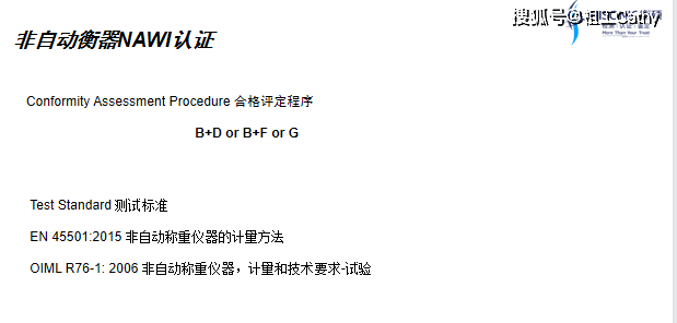 欧盟非自动衡器NAWI认证，OIML R76-搜狐大视野-搜狐新闻