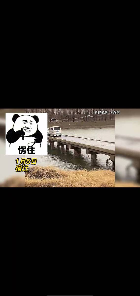 两辆车在桥上相向而行互不相让 。 搜狐大视野 搜狐新闻