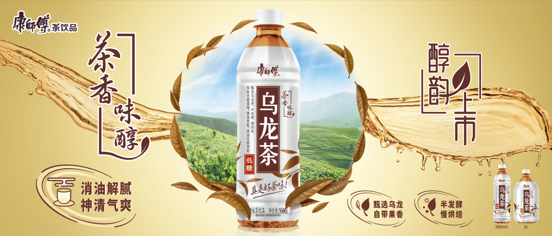 康师傅引爆“茶文化”新热度，正宗乌龙茶醇韵上市_搜狐汽车_搜狐网