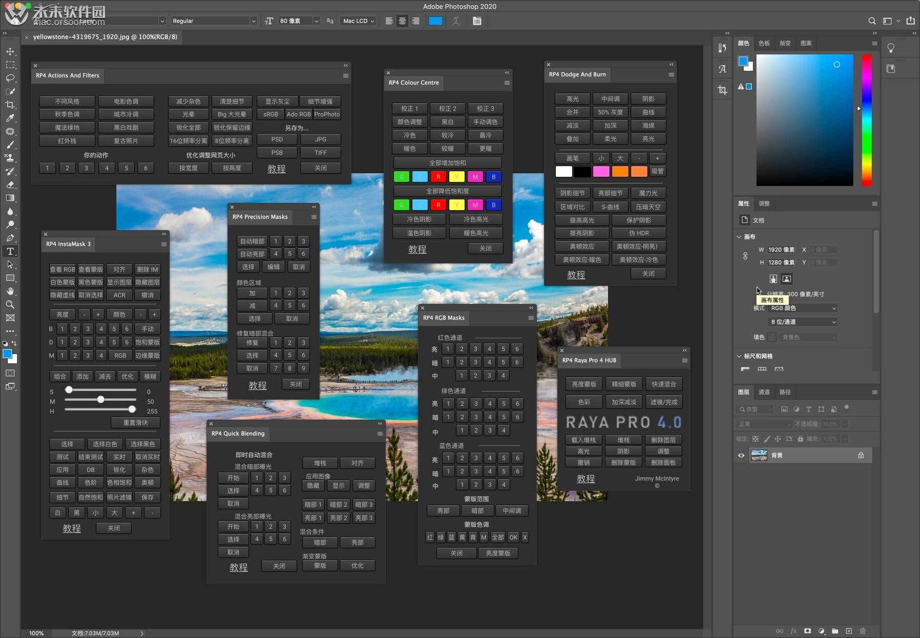 兼容ps2020 mac版的raya pro 4.0汉化版有什么功能？-搜狐大视野-搜狐新闻