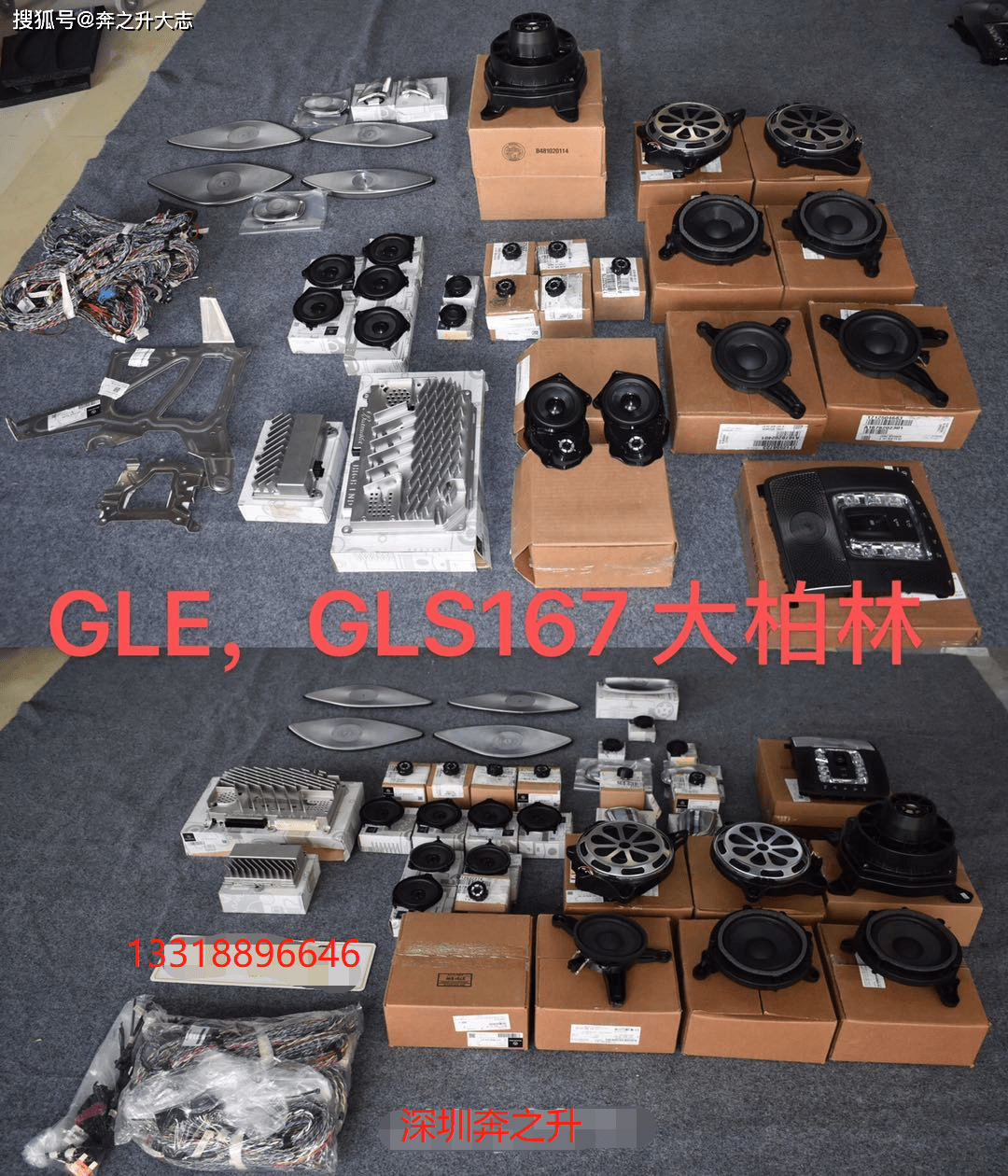 20款奔驰AMG GLS53升级全速自适应巡航智能领航23P 抬头显示 电吸门 大柏林音_搜狐汽车_搜狐网