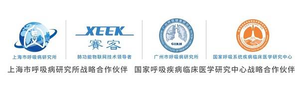 赛客XEEK携手钟南山团队成立肺功能联合实验室，提升呼吸慢病防治水平-搜狐大视野-搜狐新闻