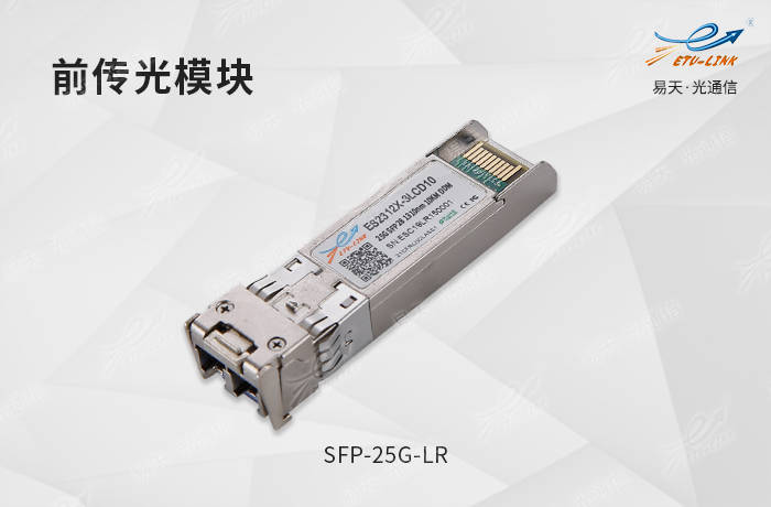 关于5G网络传输的必需品，看完这篇你就都懂了_模块