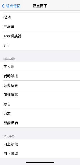 有了“Tap,Tap”，安卓手机也能“轻敲背面”！_新功能