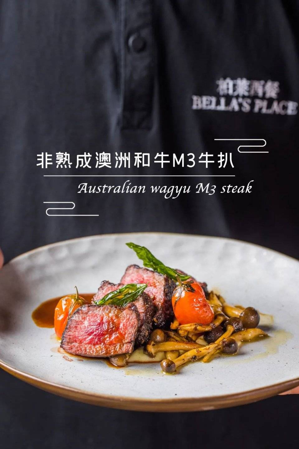 居民楼下的西餐馆，主打14天熟成牛肉！资深牛扒客都爱来！_莱西