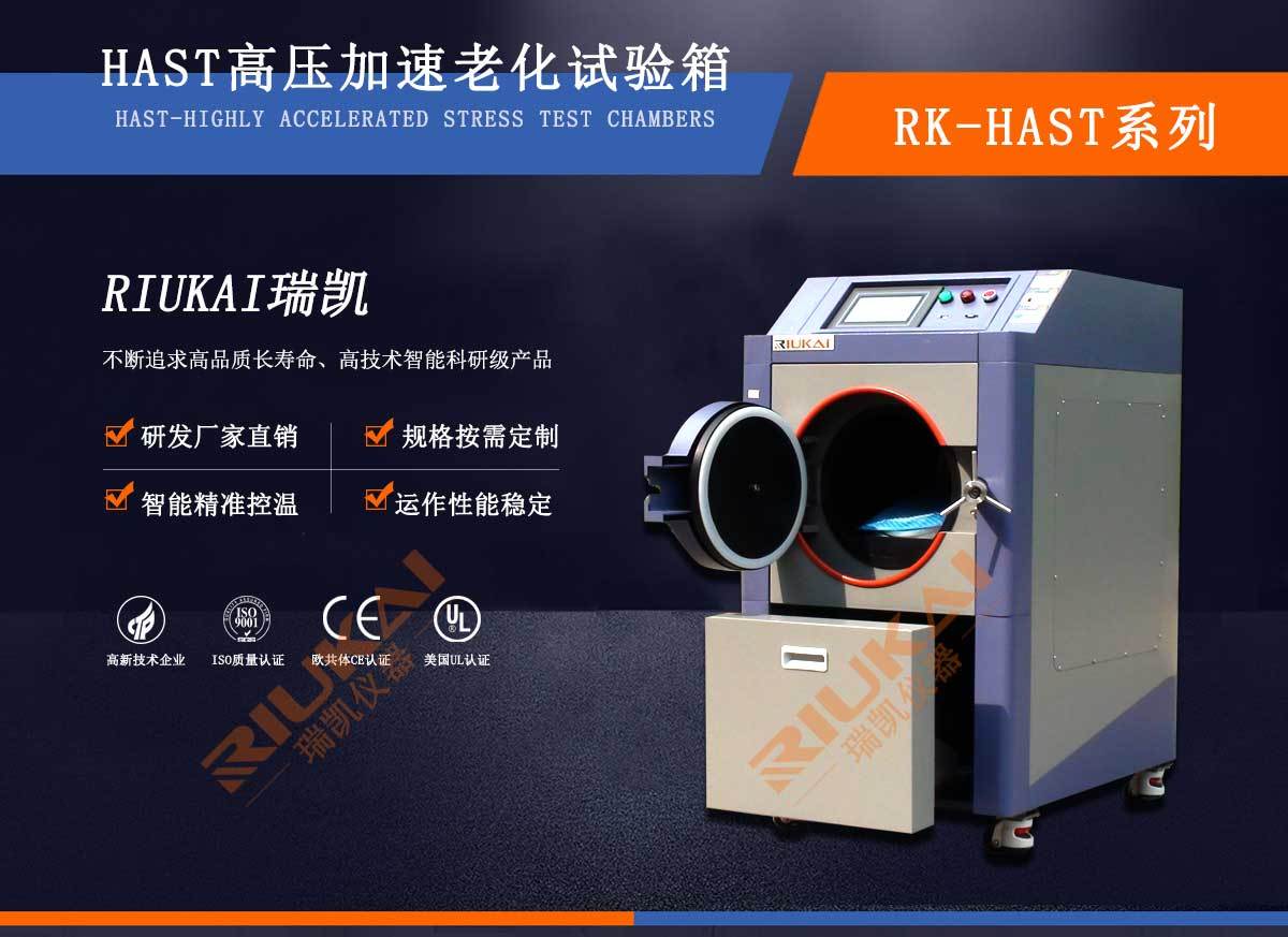 HAST为什么能代替THB做微电路失效测试？_试验