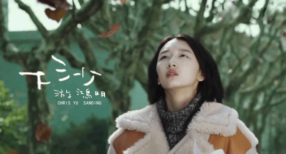 游鸿明一首《下沙》，伤感歌词惹人泪目，想起了心中思念的人！_游鸿明_歌词_下沙