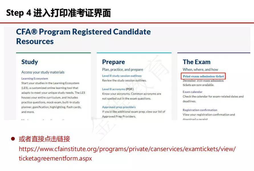 CFA协会官网通知：12月CFA准考证可以打印了_考试