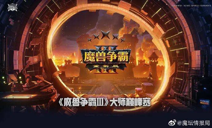 16:00 NeXT大师巅峰赛：Moon、TH000登场_Yumiko