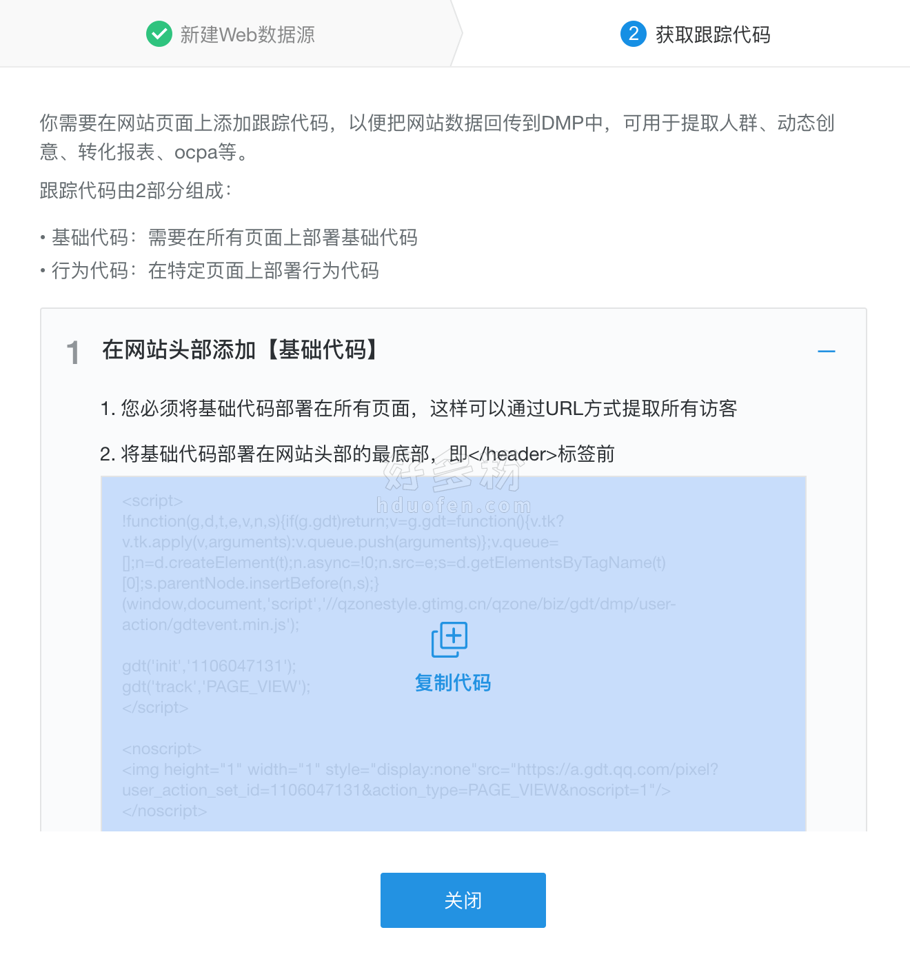 腾讯广点通DMP/ocpc/ocpa/ocpm数据对接回传详细教程-搜狐大视野-搜狐新闻