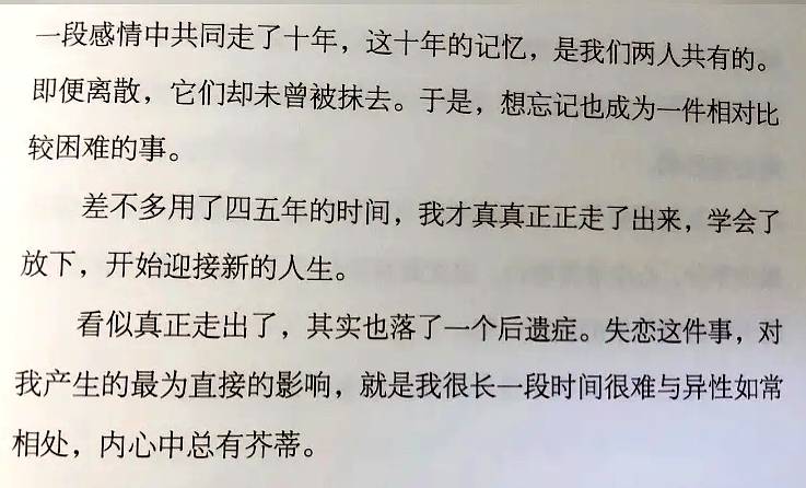 “小龙女”李诺彤与富商十年感情，委曲求全的恋情还能坚持多久呢？_郭应泉