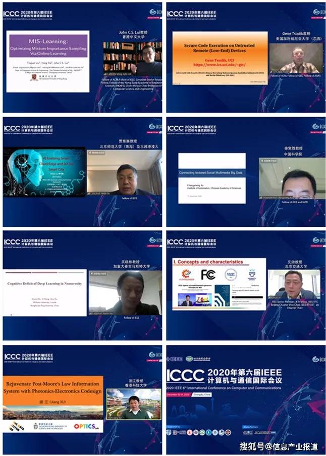2020年“第六届IEEE计算机与通信国际会议”（线上）成功举办-搜狐大视野-搜狐新闻