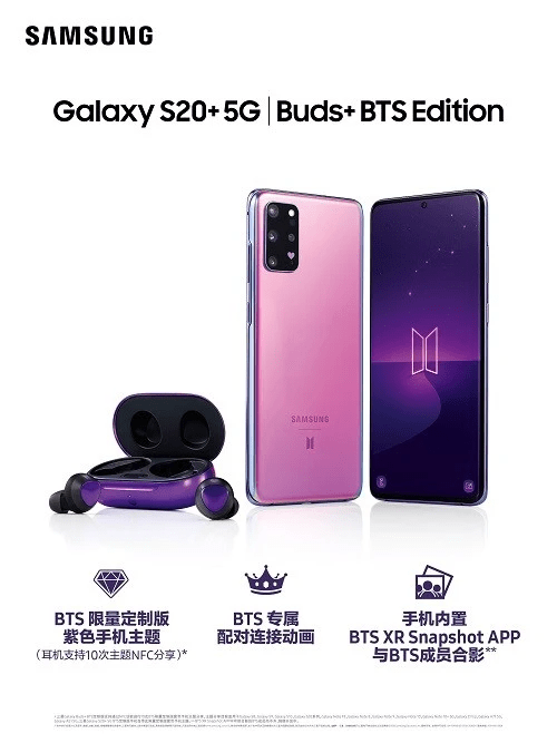 入手三星Galaxy S20+ 5G BTS｜Galaxy Buds+ BTS定制版的7大理由_手机