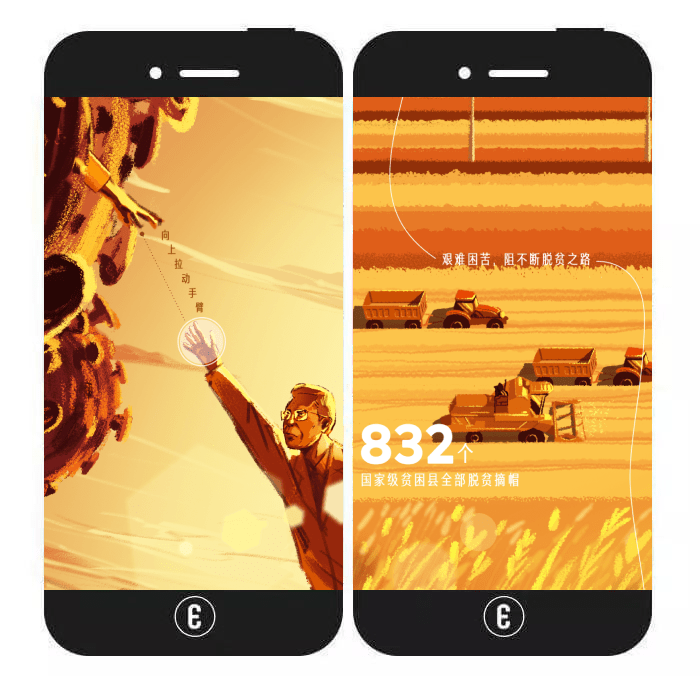 意派Epub360丨年终总结H5大盘点，你最中意哪一款？-搜狐大视野-搜狐新闻