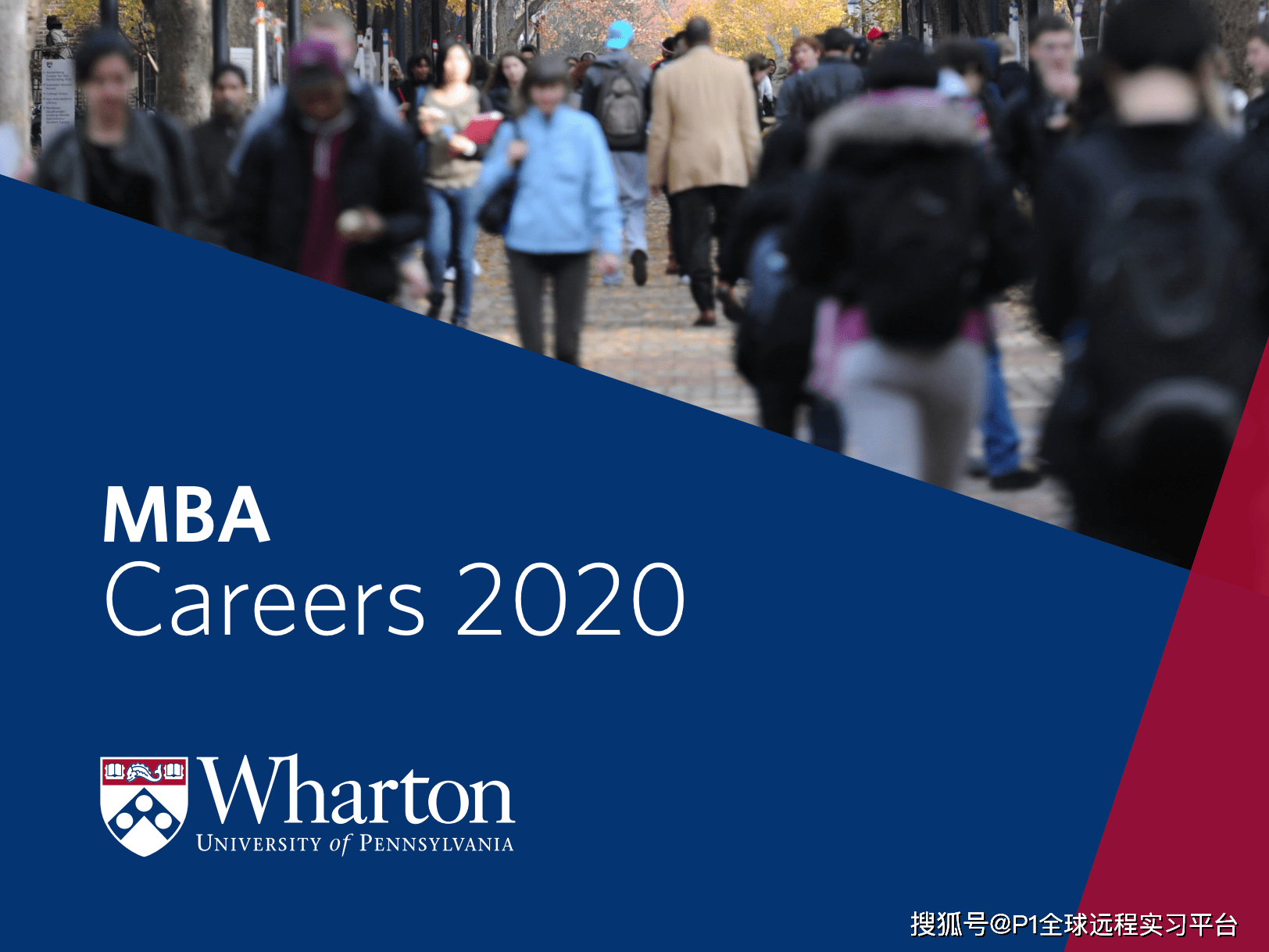 宾夕法尼亚大学沃顿商学院MBA的2020年就业报告发布-搜狐大视野-搜狐新闻