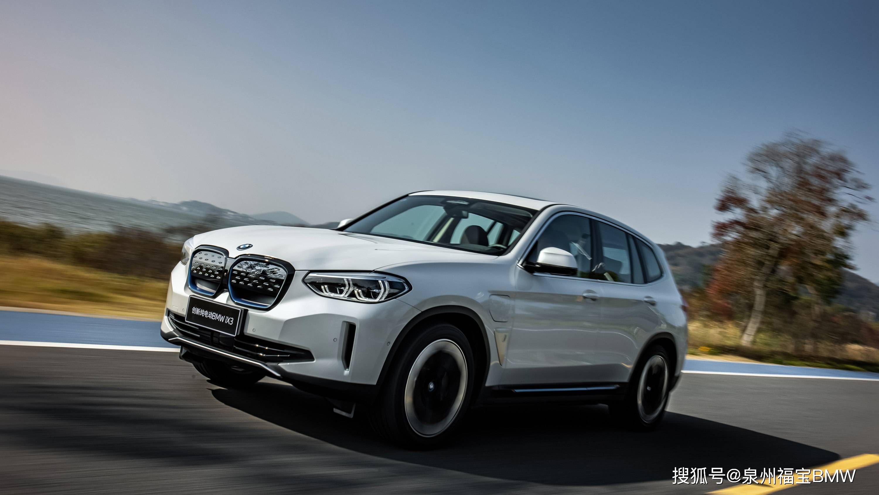 创新纯电动BMW iX3重装上阵，惊不惊喜_搜狐汽车_搜狐网