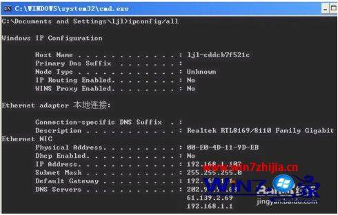 怎样通过cmd查看自己的IP_ip