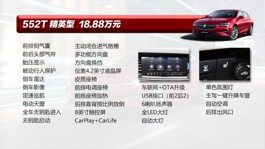 优惠4万，2.0T车型不到20万，2021款君威购车手册_搜狐汽车_搜狐网