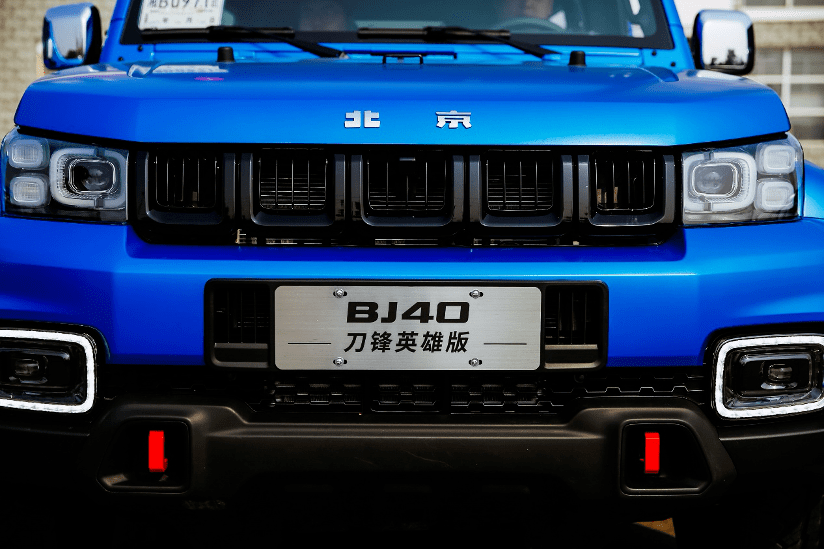 售价16.99—20.49万元，BJ40刀锋英雄版上市_搜狐汽车_搜狐网