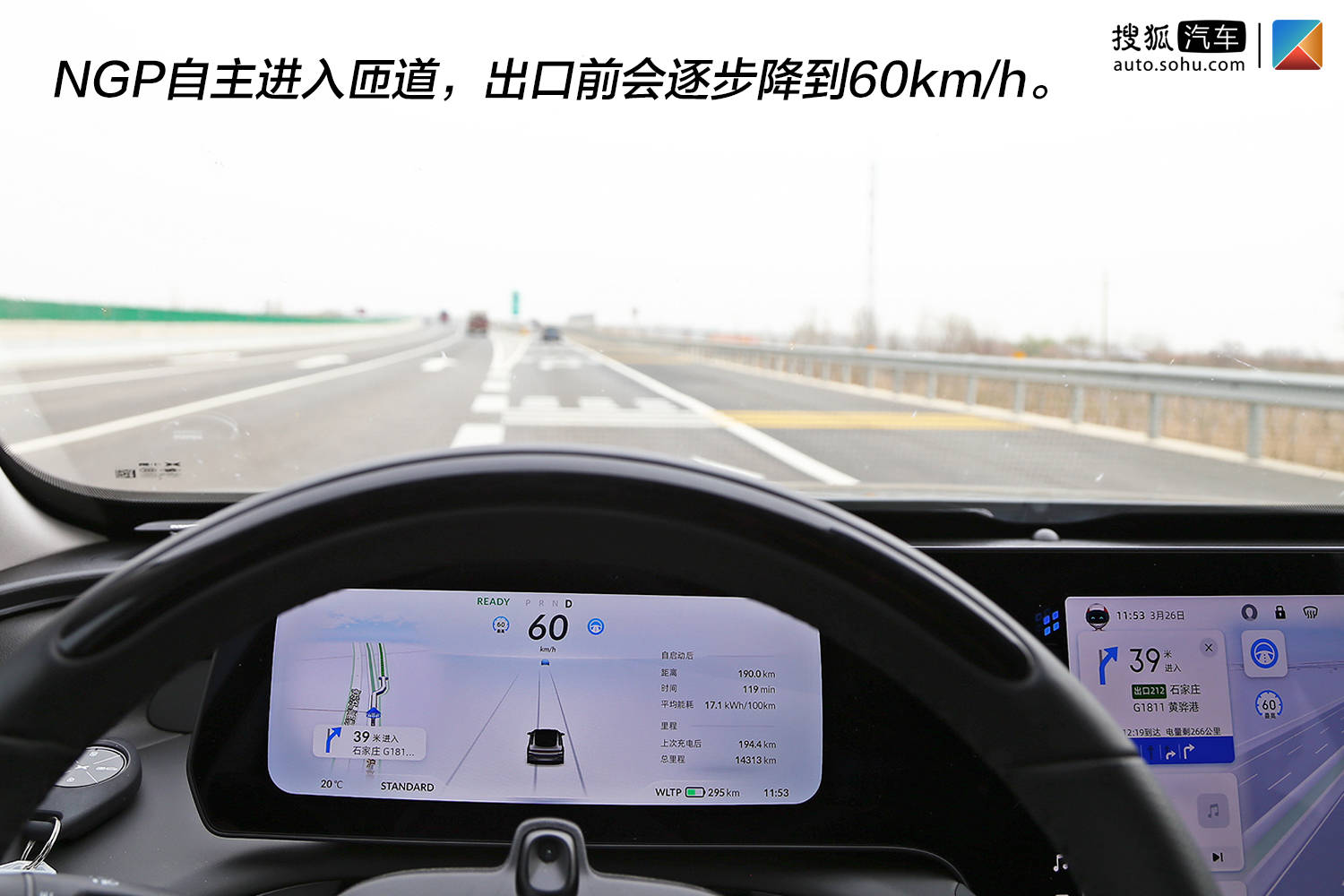 小鹏P7 NGP的3000公里挑战济南-北京 波澜不惊的收官站_笔者