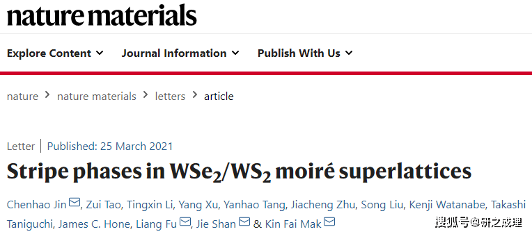 羡慕！科研界“神雕侠侣”再发Nature Materials！_Jin