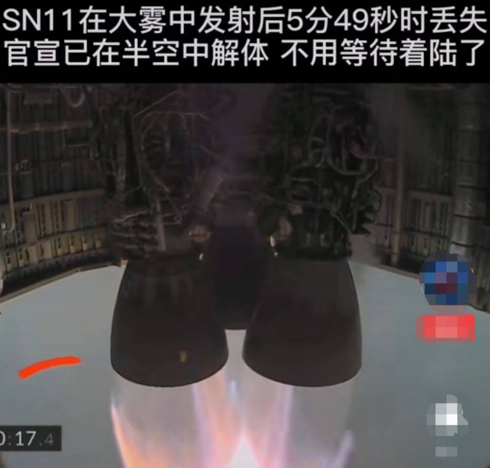 三连炸之后，星舰SN11直接空中解体，最有可能的失败原因有两个_爆炸
