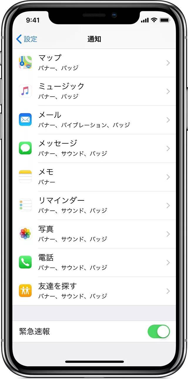 iPhone 还能危险预警，这个功能必须支持！_地震