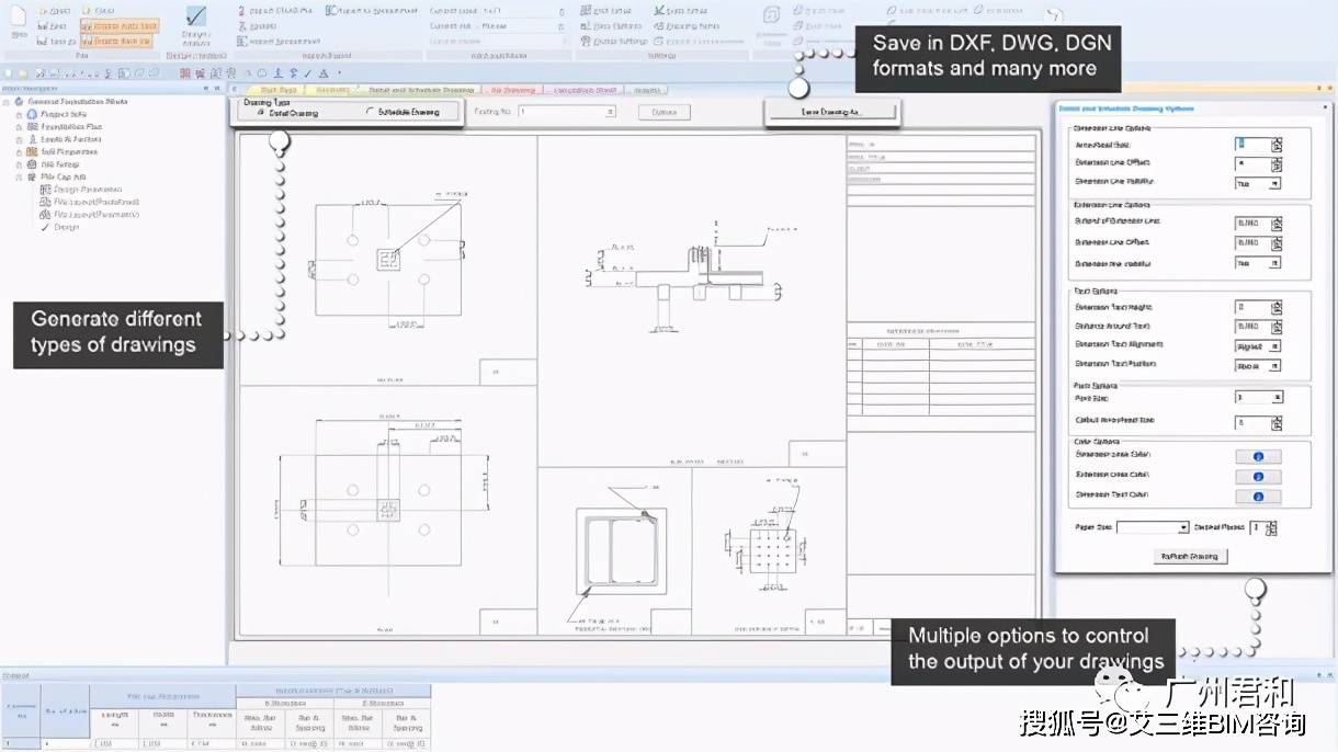 Bentley 结构软件解决方案 | 四大模块，一次性解决结构常见难题！_分析