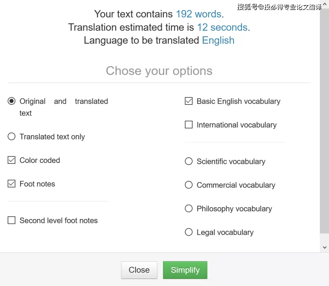 Simplish：一款在线简化编辑润色文本的工具，助力SCI论文写作_单词