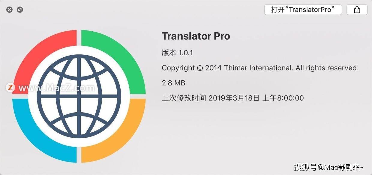Mac上好用的翻译软件推荐_for
