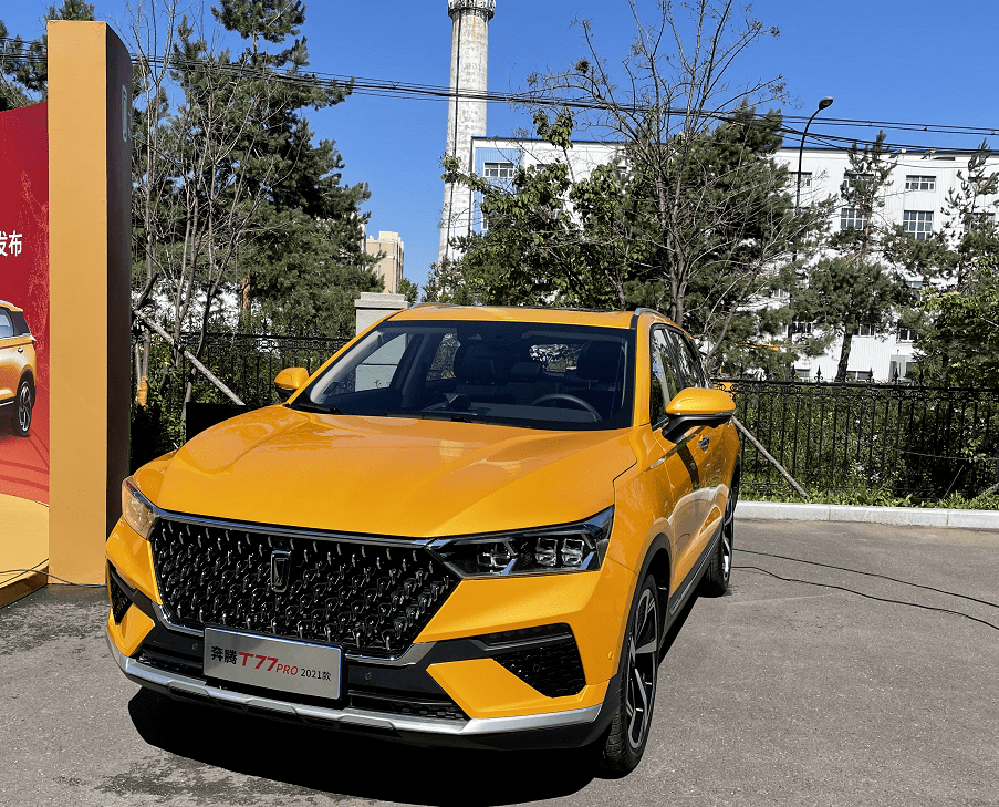 一汽奔腾·李宁“五羽轮比”赛事长春站启幕，奔腾T77PRO 2021款上市_搜狐汽车_搜狐网