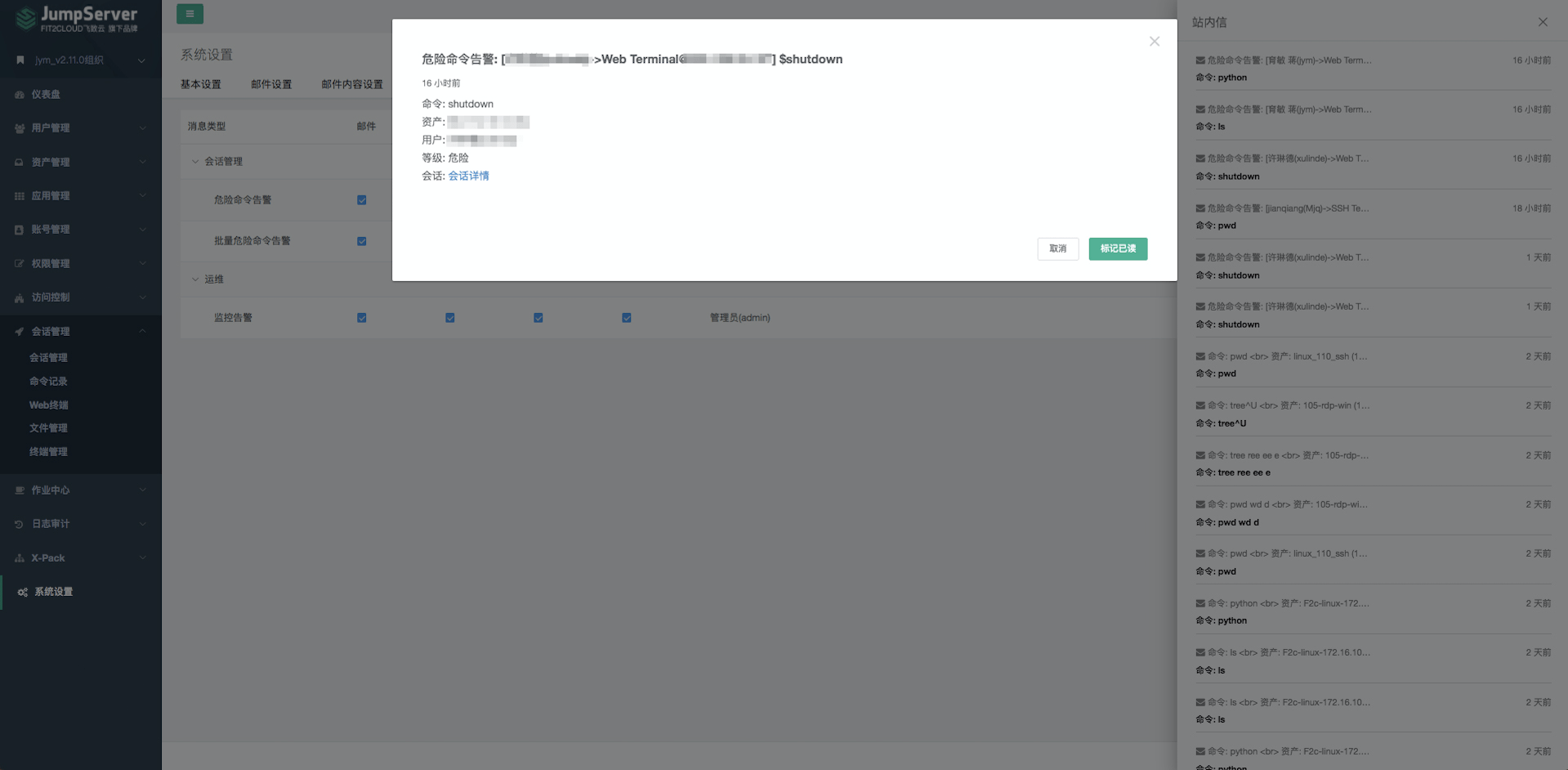 支持通过VS Code直连Linux-SSH协议资产，JumpServer v2.11.0发布_用户
