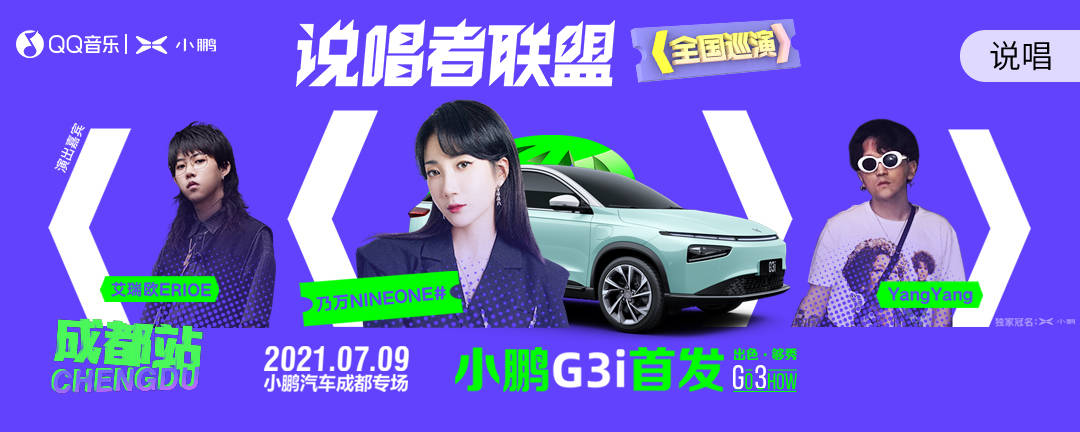 小鹏G3i首次曝光，7月9日正式上市_搜狐汽车_搜狐网
