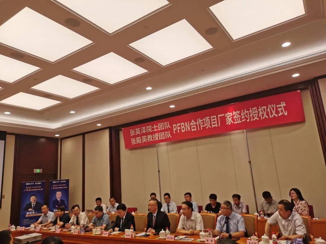 PFBN股骨近端仿生髓内钉签约仪式成功举行_威高