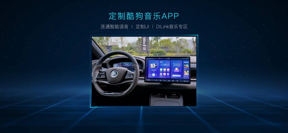车展大动作！比亚迪DiLink4.0(5G)开启无限畅想智能座舱！_搜狐汽车_搜狐网