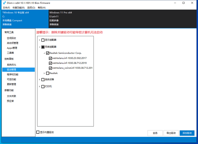 如何精简Windows 11？精简Windows 11 教程-搜狐大视野-搜狐新闻