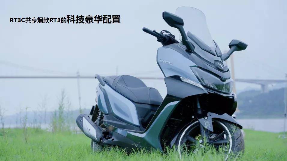 C位出道：22500元起，豪华平踏赛科龙RT3C发布_搜狐汽车_搜狐网