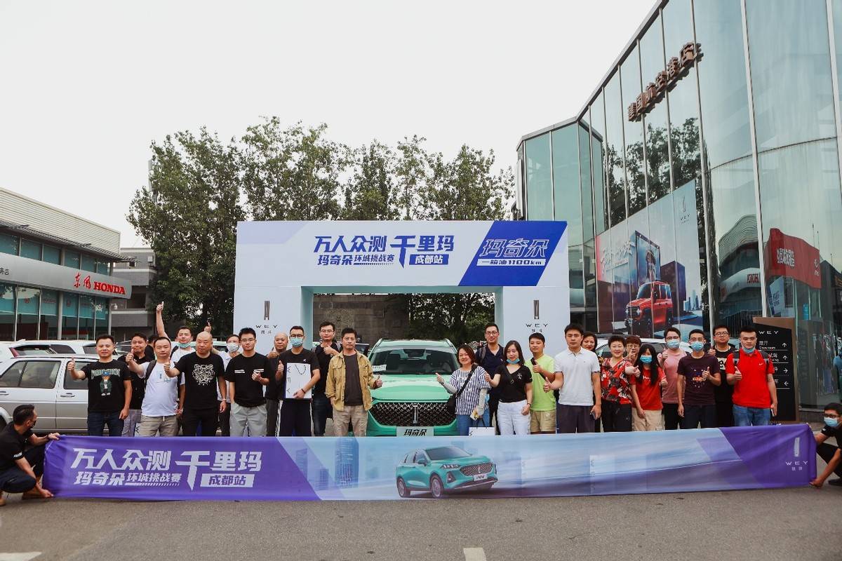 3.8L/100km实测油耗，WEY玛奇朵获封：车圈节油王_搜狐汽车_搜狐网