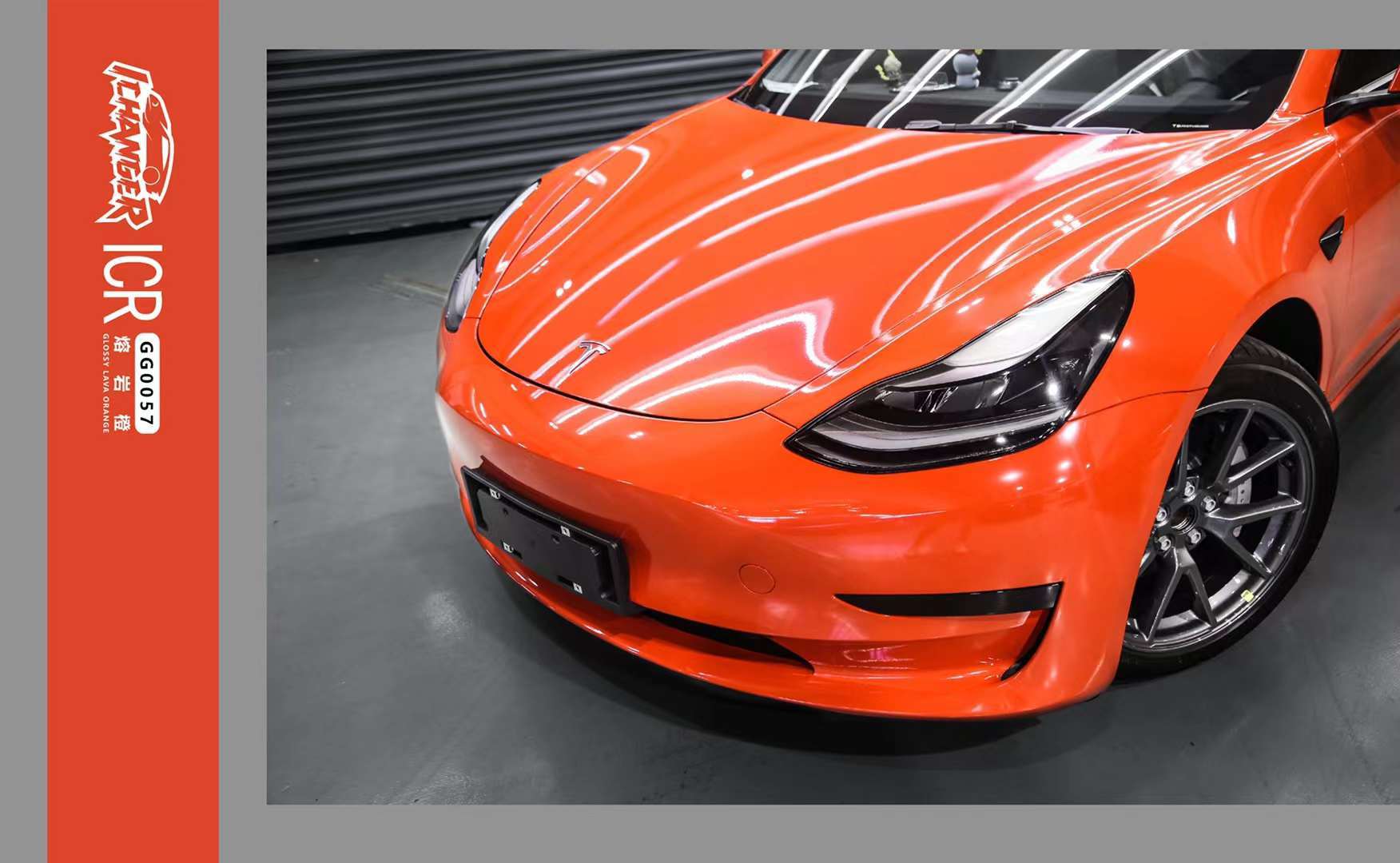 特斯拉Mode 3全车Ichanger（ICR）改变者改色膜熔岩橙_搜狐汽车_搜狐网