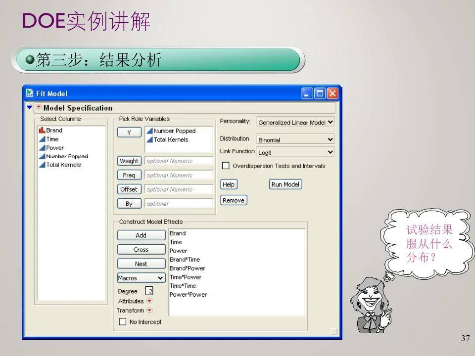 干货 | DOE实验设计基础（含JMP案例）