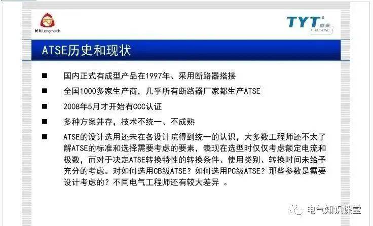 ATSE双电源自动转换开关的重要概念、关键指标、选型和应用！_电器