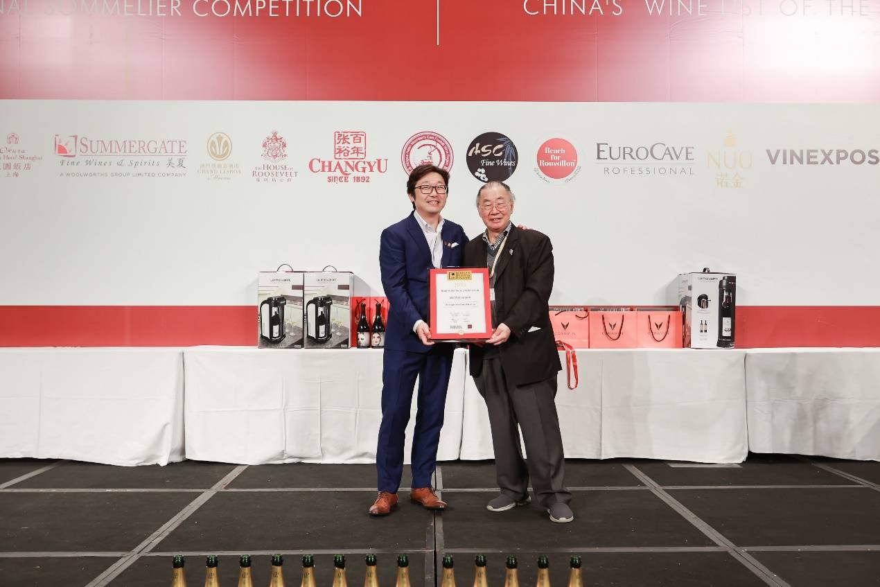 2021第十三届中国侍酒师大赛暨第九届中国年度酒单大奖圆满落幕！_Walter