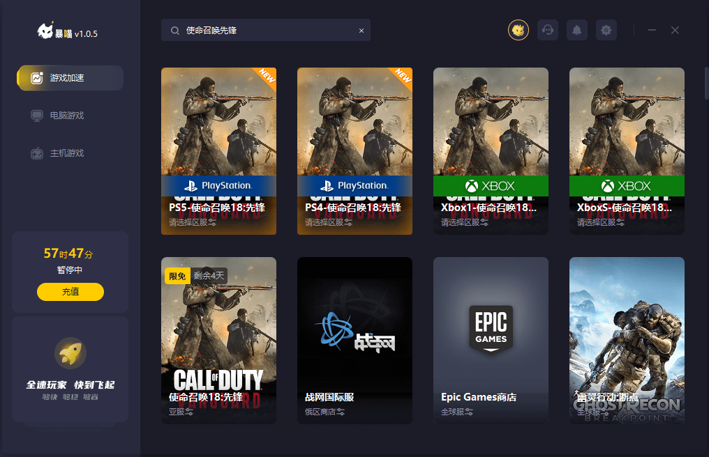 使命召唤18先锋下载开启 cod18多少钱？价格及电脑配置要求_游戏