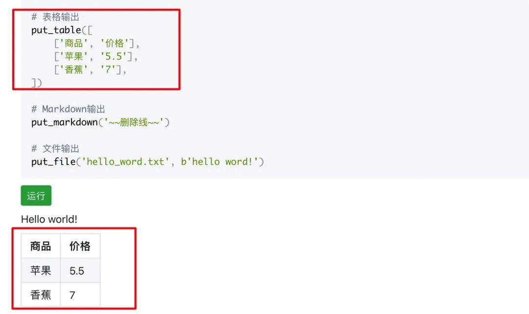 PyWebIO，让 Pandas 原地起飞的神器_pandas