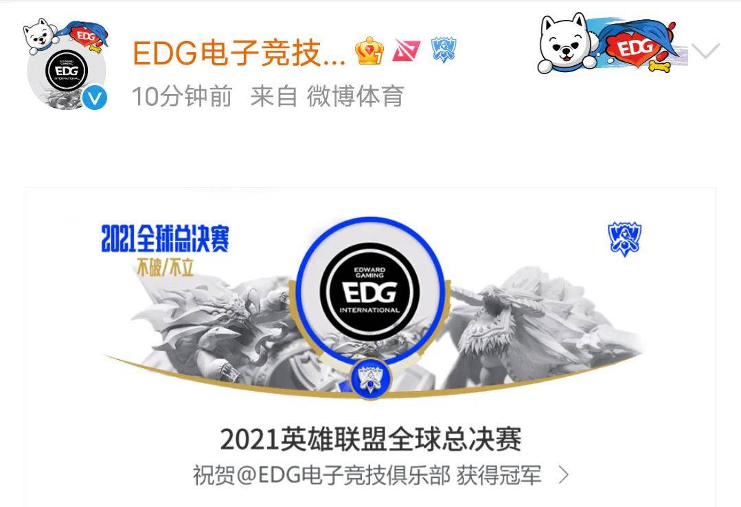 EDG成功夺冠，有多少Flag即将兑现，“倒立洗头”永远不会缺席_edg
