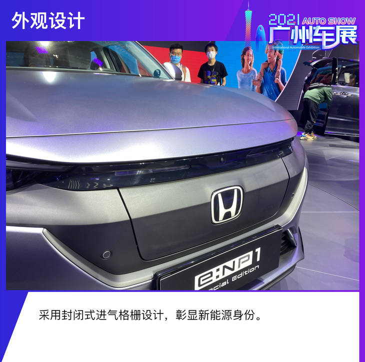 2021广州车展：实拍解析广汽本田e:NP1_搜狐汽车_搜狐网